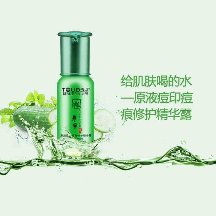 Penetrating stock solution acne marks repair essence dew gentle acne ...