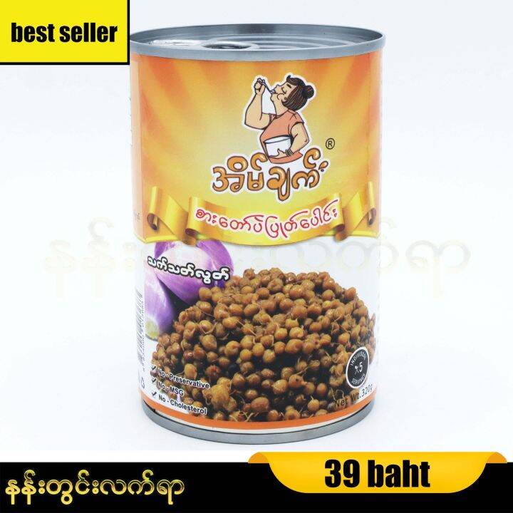 အိမ်ချက်_စားတော်ပဲပြုတ်ပေါင်း / Eain Chat_steamed yellow peas / Eain ...