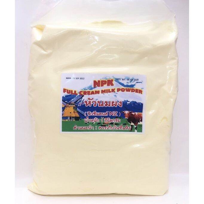 หัวนมผง (นิวซีแลนด์ NZ) NPK FULL CREAM MILK POWDER หัวนมผง NPK สำหรับเบ ...