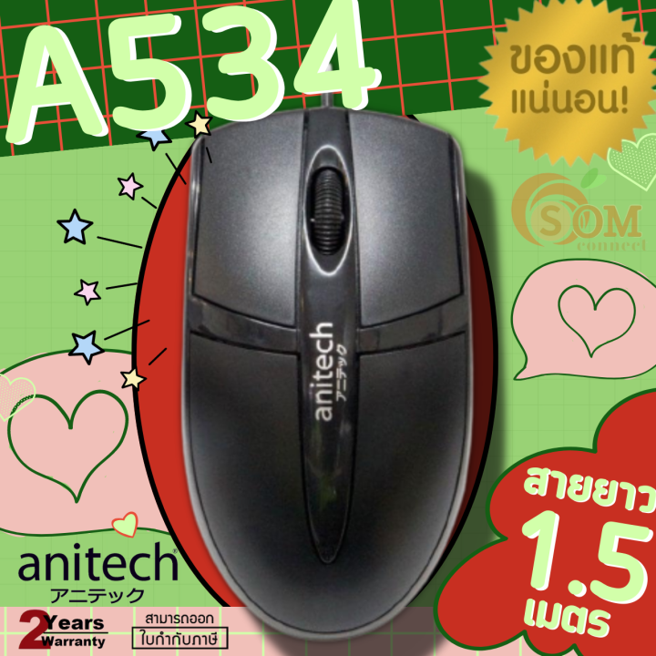 MOUSE (เมาส์) ANITECH (A534) WIRED OPTICAL SENSOR (BLACK) ประกัน 2 ปี*ของแท้* | Lazada.co.th