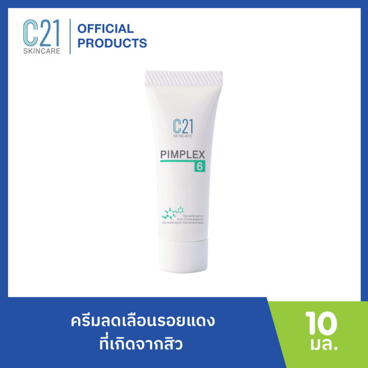 PIMPLEX 6 10Ml. ครีมลดเลือนรอยแดงที่เกิดจากสิว (สำหรับคนหน้ามัน ...
