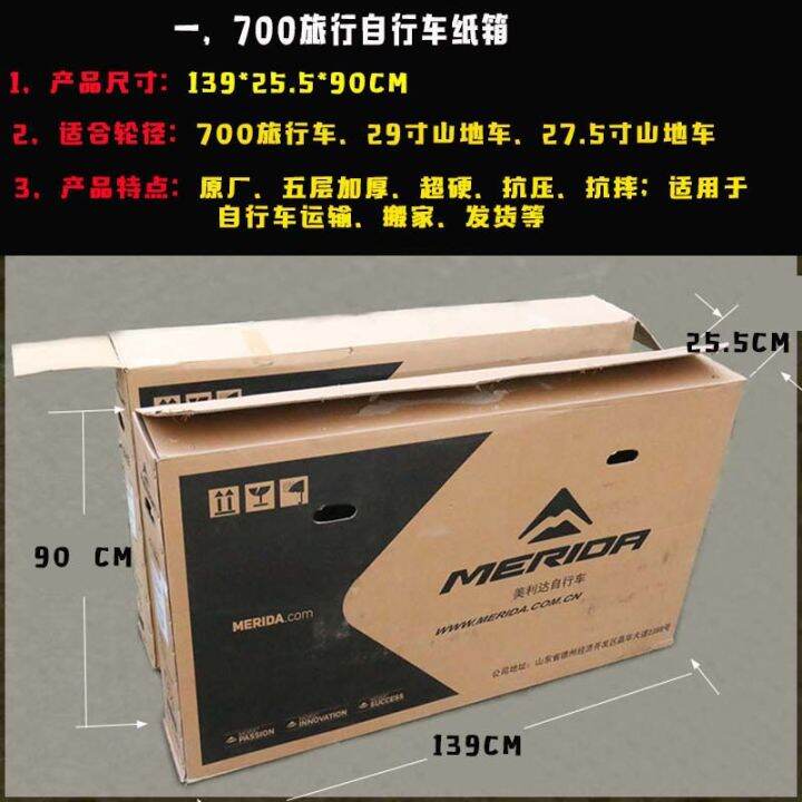 Bicycle box 26-inch mountain bike packaging consignment carton loading ...