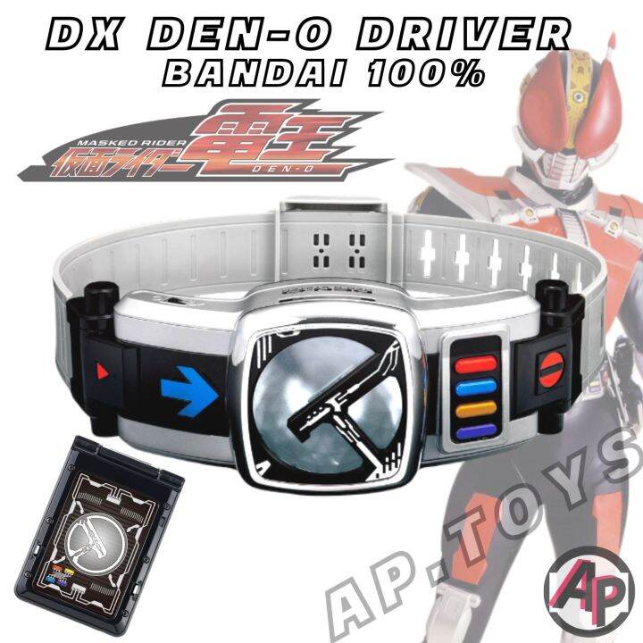DX Den-O Driver [เข็มขัดไรเดอร์ ไรเดอร์ มาสไรเดอร์ เดนโอ Den-O ...