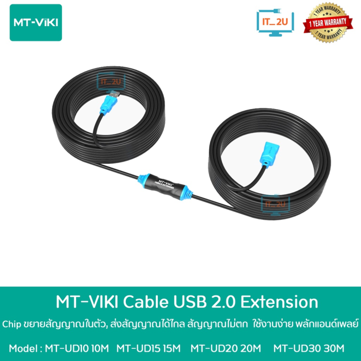 MT-Viki USB2.0 extension cable extend USB amplify chip 10M/15M/20M/30M ...
