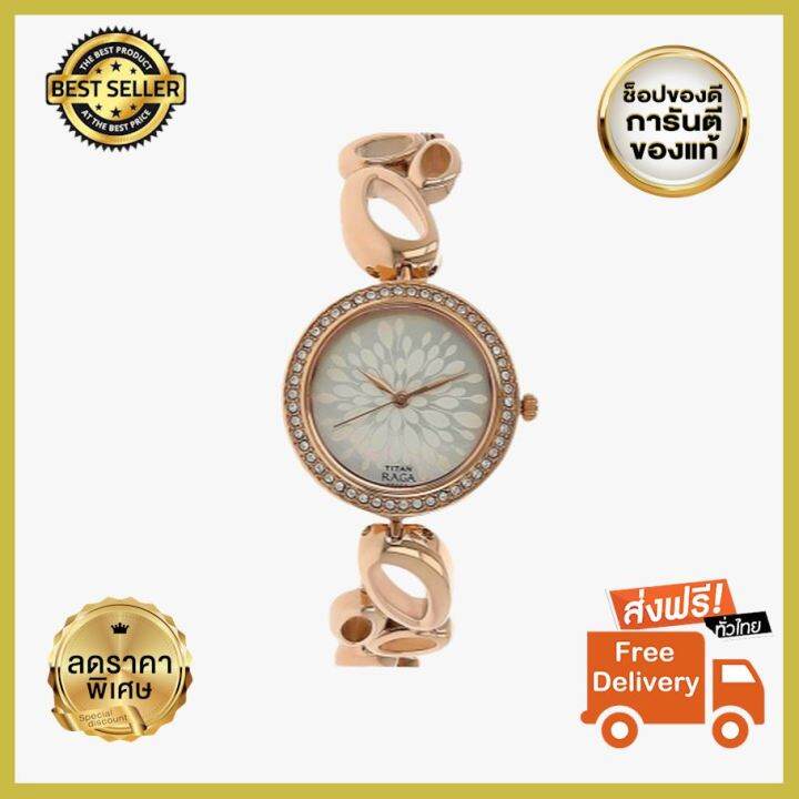 บริการเก็บเงินปลายทาง Titan นาฬิกาข้อมือผู้หญิง นาฬิกา TITAN RAGA สีทอง ...