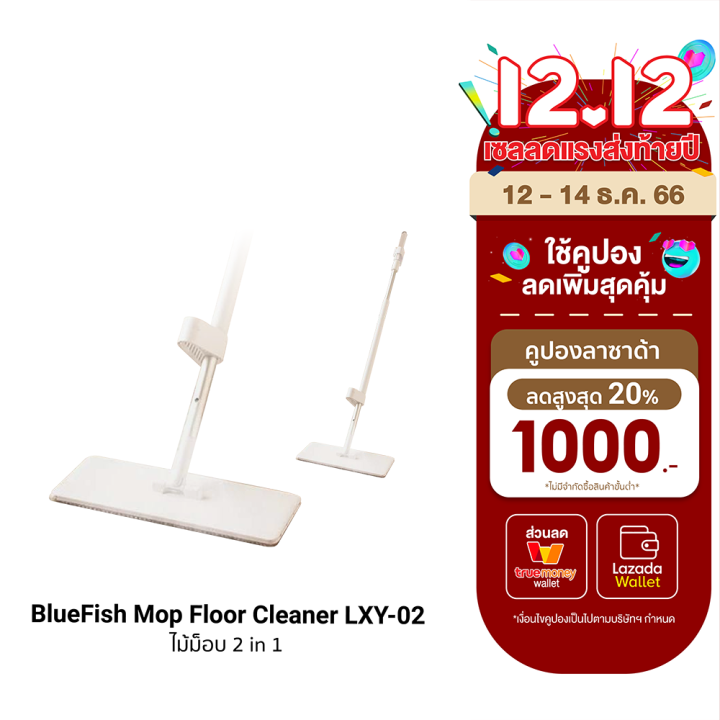 [ใช้คูปอง ลดเหลือ 399 บ.] Blue Fish Mop Floor Cleaner LXY-02 หมุน 360 ...