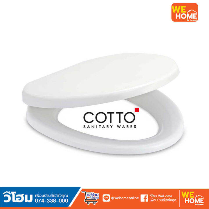 COTTO C90055 ฝารองนั่งชักโครกแบบ Round Bowl (Soft Close) สีขาว มีน๊อต ...