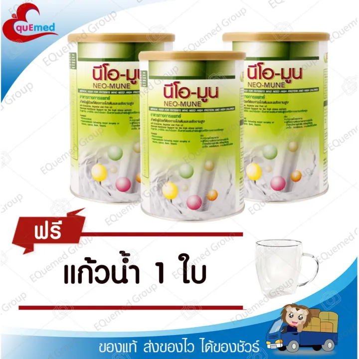 Neo-Mune Melon นีโอมูนสำหรับผู้ที่ต้องการพลังงานและโปรตีนสูง รสเมล่อน ...