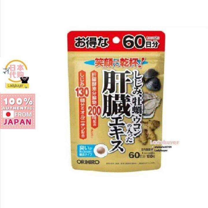 (Preorder) Japan Orihiro Kanpai Liver Supplement 1pack 120tablets | Lazada