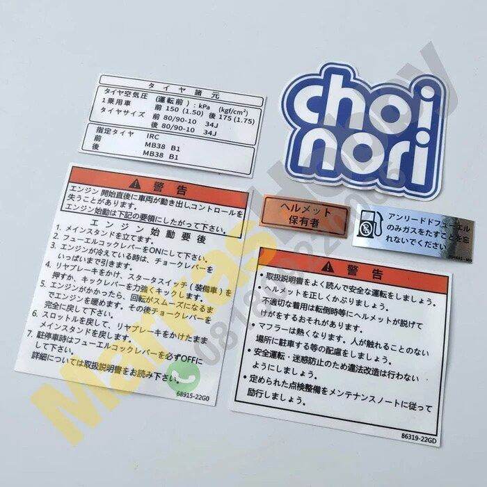 Stiker Sticker Suzuki Choi Nori | Lazada Indonesia