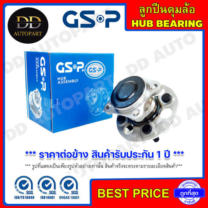 GSP ลูกปืนดุมล้อหน้า พร้อมเสื้อดุม MITSUBISHI STRADA 4WD (9245031 ...