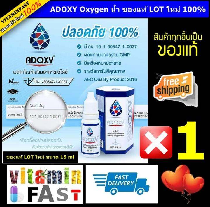 ADOXY oxygen น้ำ ของแท้ LOT ใหม่ 100% จากวินเนอร์ ขนาด 15 ml. จำนวน 1 ขวด * เอโดซี ออกซิเจน น้ำ ...