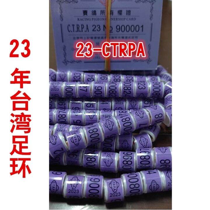 In 2023 Taiwan foot ring racing pigeons hai xiang pigeon supplies ...