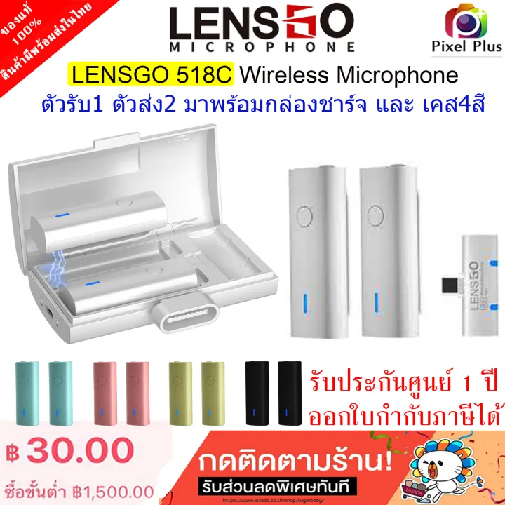 LENSGO 518C For Type-C ไมค์โครโฟนไร้สาย มาพร้อมกล่องชาร์จ ตัวรับ 1 ตัว ...