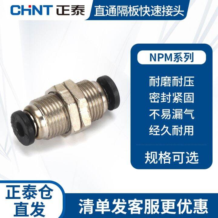 wholesale Chint pneumatic connector plate quickly inserted tracheal ...