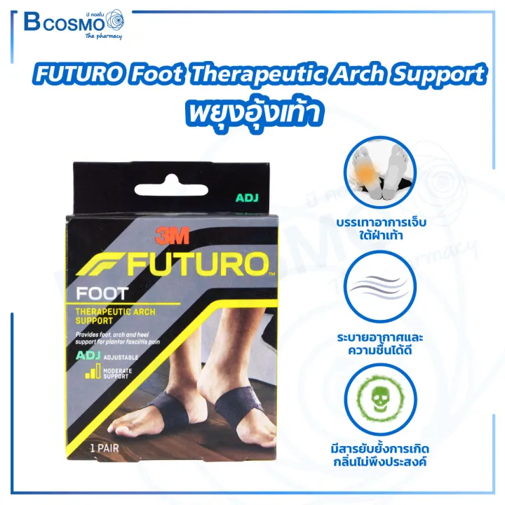 3M FUTURO พยุงอุ้งเท้า Foot Therapeutic Arch Support มีเเผ่นรองใต้เท้า ...