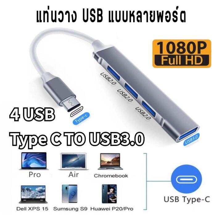 【จัดส่งที่รวดเร็ว】สายพ่วง usb usb hub usb hub type c usb hub 3 0 hub type c usb c hub สายพ่วง ...