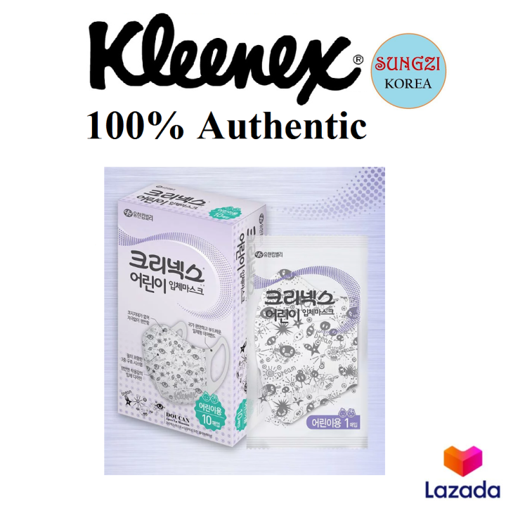 KLEENEX Kids 3D Mask (10pcs) Made in Korea | Lazada PH
