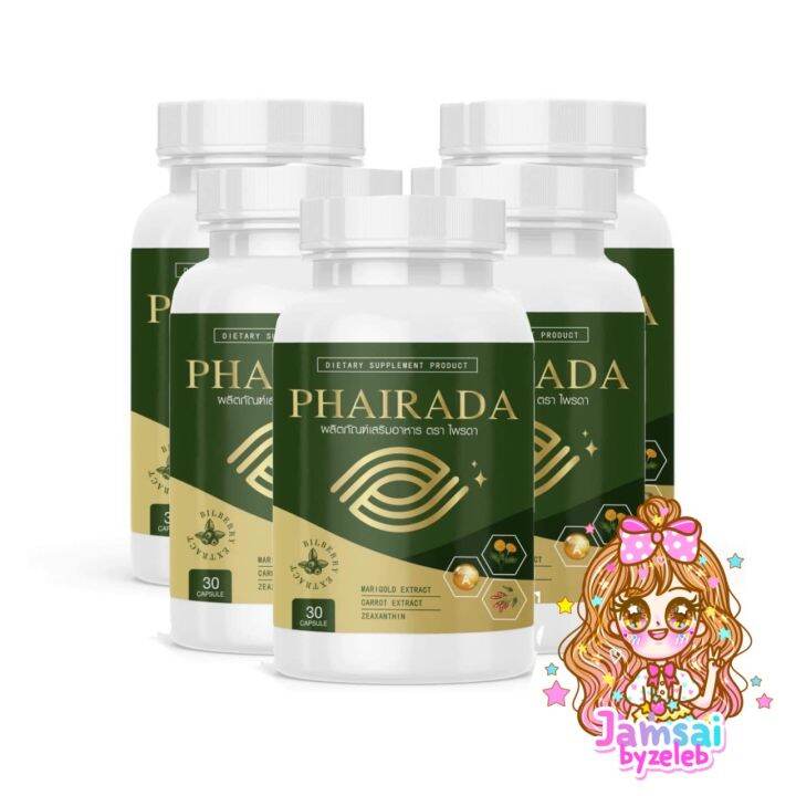 ถูกที่สุด 📌มีเก็บปลายทาง 4 แถม 1 PHAIRADA ไพรดา วิตามินบำรุงดวงตา ลูทีน ...