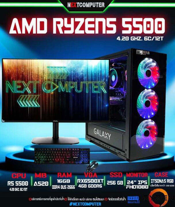 Nextcomputer RYZEN5 5500 I RX6500XT I Ram 16GB Monitor 24''I ครบชุด l เล่นเกมส์ ตัดต่อ เขียนแบบ ...