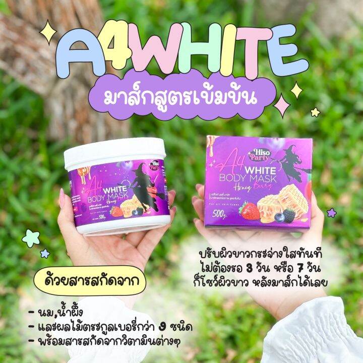 🫐💥 1 แถม 1 มาส์กม่วง A4white พอกผิวเอสี่ มาส์กผิวขาวเอสี่ ครีมพอกผิวขาวa4 500 กรัม | Lazada.co.th