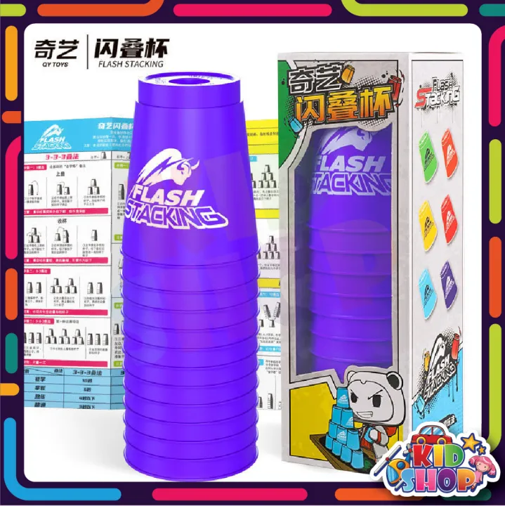 แก้วสแต็ค (Stacking Cup) เกมเรียงแก้ว (QY Flash Stacking Cup) stack cup | Lazada.co.th