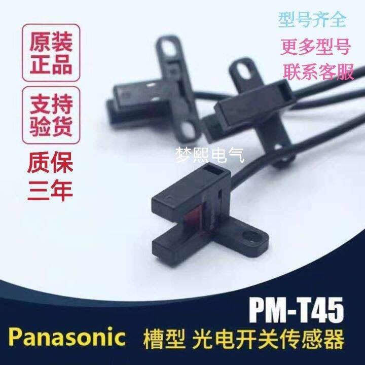 🏅 Free freight Original∏☌ Panasonic trough type photoelectric sensor PM ...