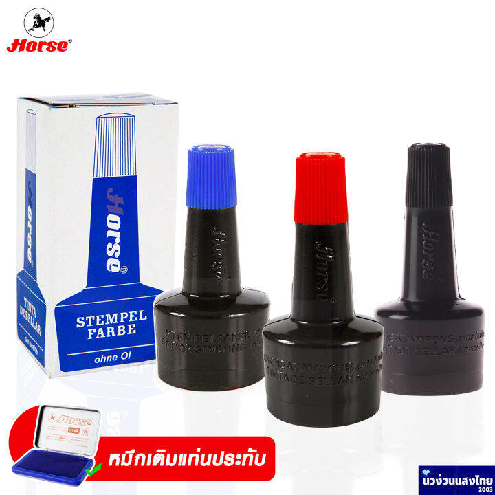Horse น้ำหมึก ปริมาณ 28 cc หมึกเติมแท่นประทับ ตราม้า Horse Endorsing ...