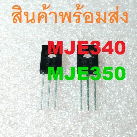 MJE340 MJE350 300V/0.5A NPN PNP TRANSISTOR TO-126 | Lazada.co.th