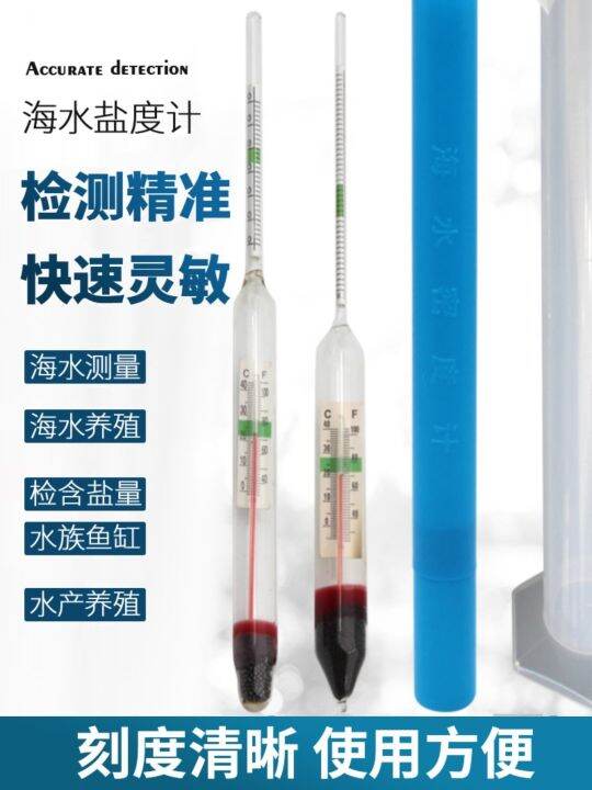 Original salinity meter Seawater measurement Mariculture salinity meter ...