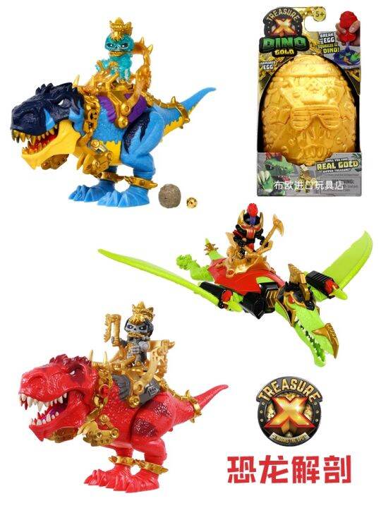 Treasure X Gold Treasure Mini Dinosaur Pterosaur Tyrannosaurus Rex ...