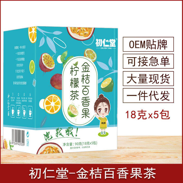Jinju Baixiang Fruit Lemon Tea Health Tea Substitute Tea Fruit Tea ...