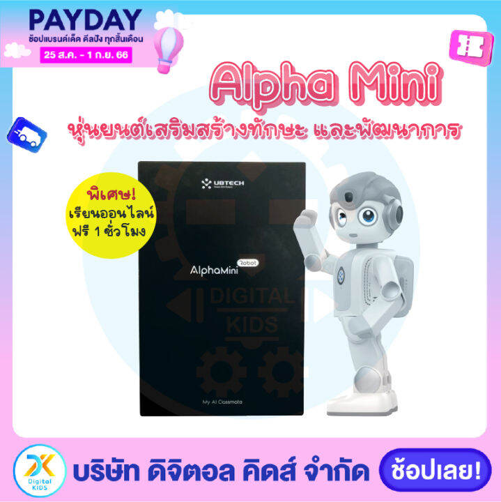 💥พร้อมส่ง💥 Alpha Mini Robot หุ่นยนต์เสริมสร้างทักษะและพัฒนาการ 😍 ...