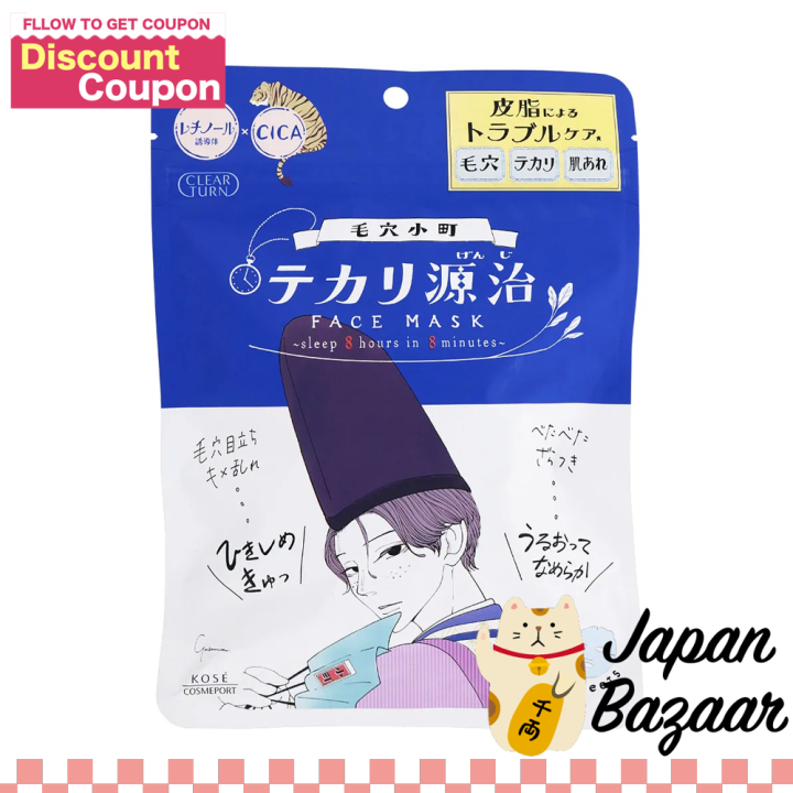 Kose Cosmeport Clear Turn Pore Komachi Tekari Genji Face Masks (7 ...