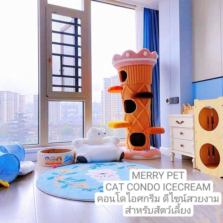 🔥พร้อมส่ง🔥MERRY PET CAT CONDO ICE CREAM คอนโดแมว คอนโดไอศกรีม ที่นอน ...