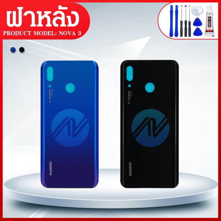 ฝาหลัง - Nova3 | Lazada.co.th