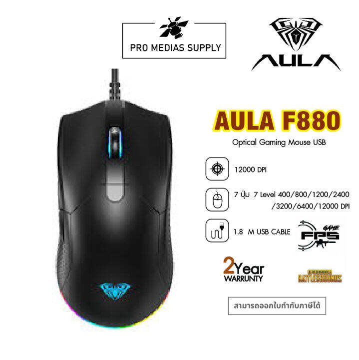 MOUSE AULA (F880) BLACK | Lazada.co.th