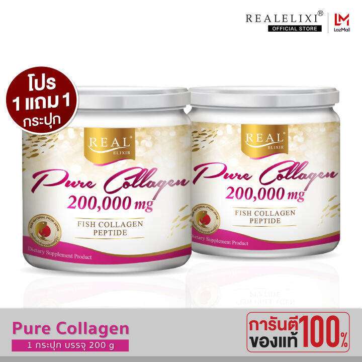 [ แพ็คคู่ ] Real Elixir Pure Collagen (เพียว คอลลาเจน) 200,000 mg. | Lazada.co.th