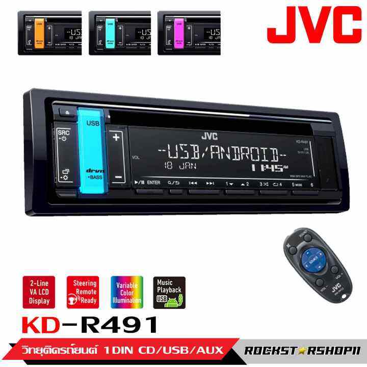 💢ส่งด่วน💢JVC รุ่นKD-R491 วิทยุติดรถยนต์1 din เครื่องเสียงติดรถยนต์ ...