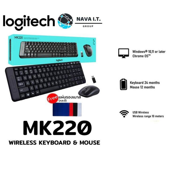 แถมฟรีแผ่นรองเมาส์ LOGITECH MK220 KEYBOARD MOUSE WIRELESS แป้นพิมพ์ ไทย ...