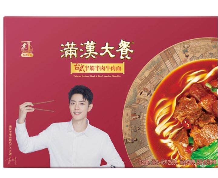 Xiao Zhan Man Han Da Can Instant Noodles Fast Cook 258g | Lazada PH