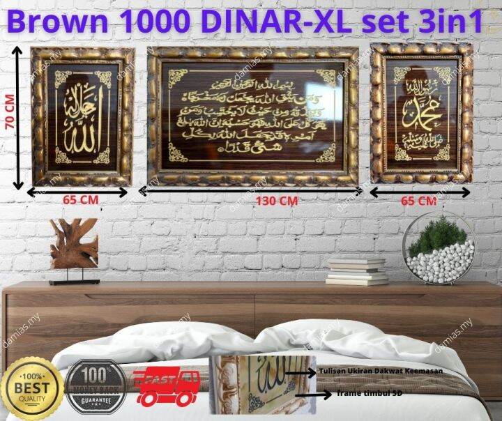 Frames 3in1 TIMBUL DAN AYAT DIUKIR TULISAN EMAS FRAME surah AYAT SURAH ...