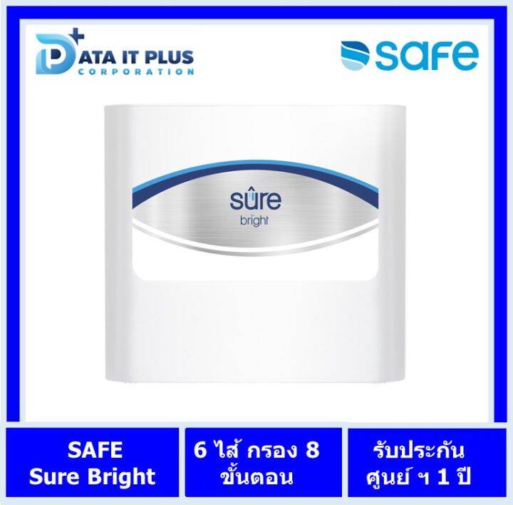 SAFE เครื่องกรองน้ำดื่มเซฟ 8 ขั้นตอน รุ่นSure Bright (คิดจะดื่มน้ำแร่ ...