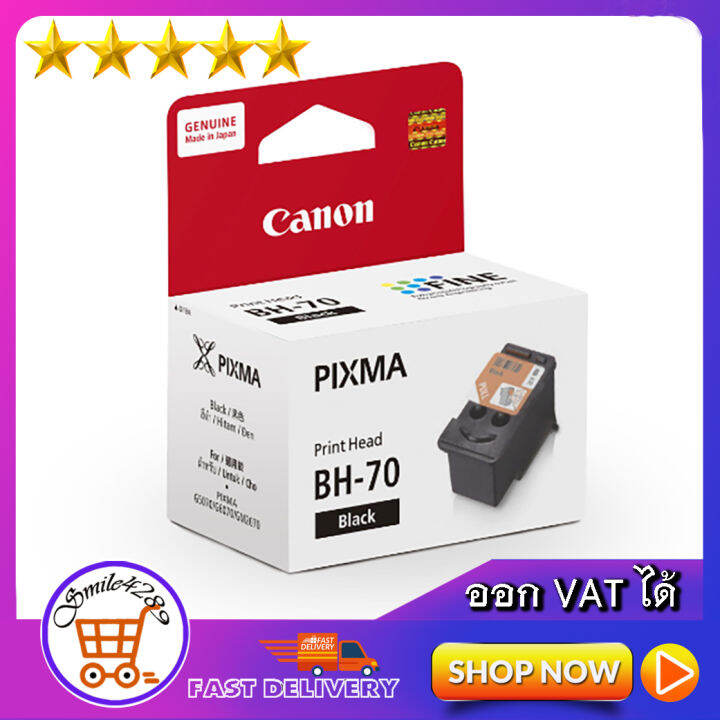 CANON BH-70 / PRINT Head BLACK BH-70 / หัวพิมพ์สี CANON CH-70 / PRINT ...