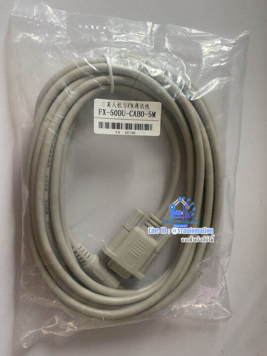 FX-50DU-CAB0 /FX232-CAB-1 5M | Lazada.co.th