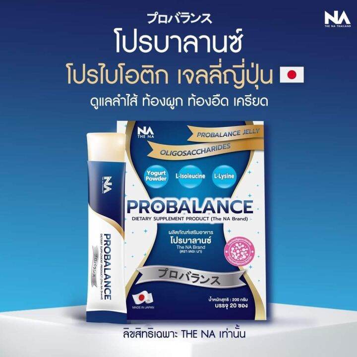 PROBALANCE JELLY โปรบาลานซ์ เจลลี่ , Probiotic Jelly โปรไบโอติก เจลลี่ ญี่ปุ่น | Lazada.co.th