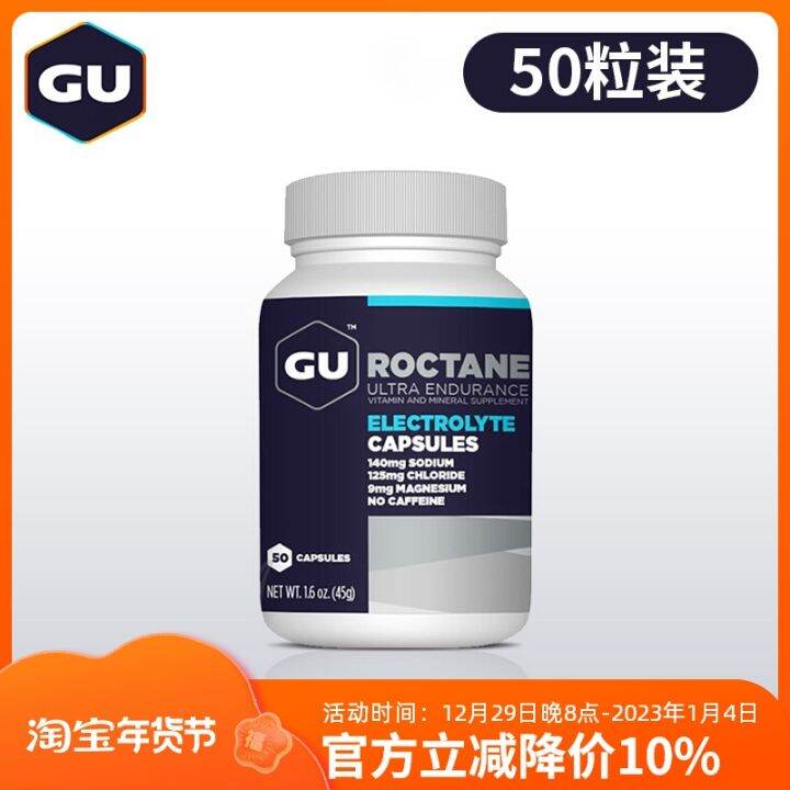 GU Salt Pill Marathon Gel Năng Lượng Bổ Sung Chất Điện Giải Chống Chuột ...