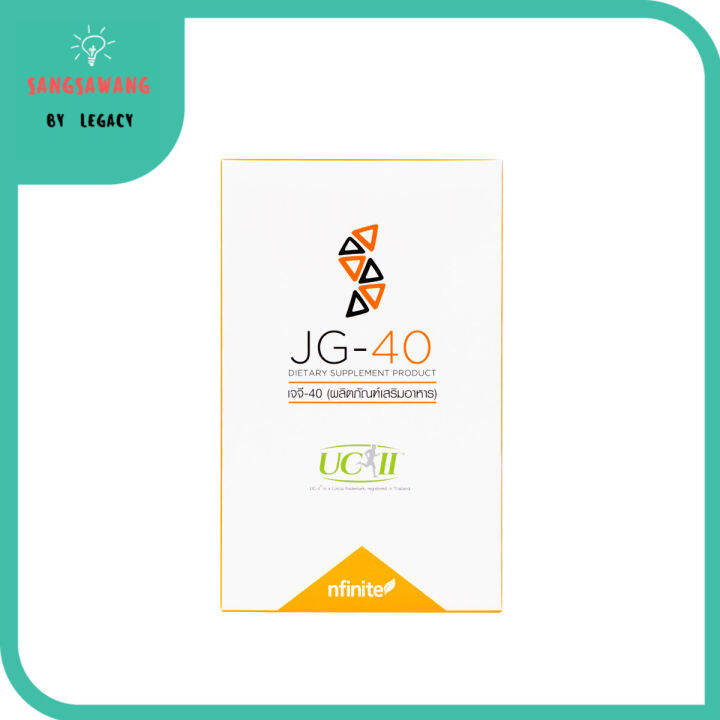 JG-40 คอลลาเจน 2 บำรุงข้อ | Lazada.co.th