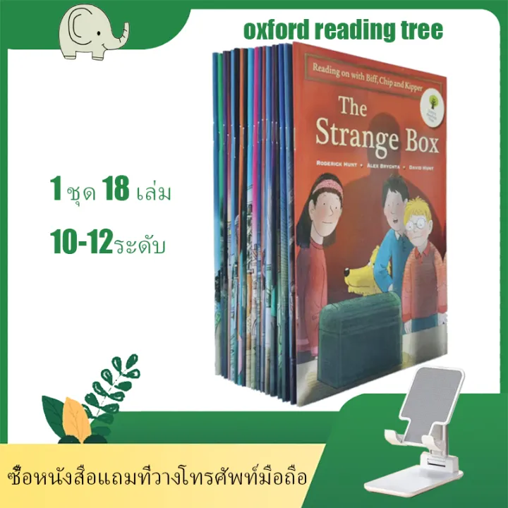 📦ส่งทันที🔥 ส่งจากไทยหนังสือ 18 เล่ม Oxford reading tree level 10-12 ...