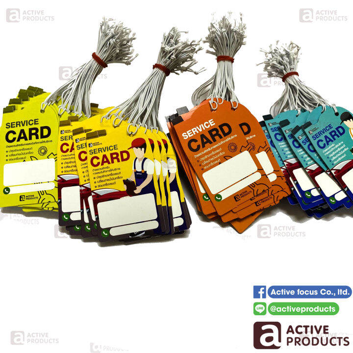 ป้ายแขวนสำเร็จรูปแกลลอน 1 แพ็ค 50 ใบ - CardService สำหรับงานบริการเช็ค ...